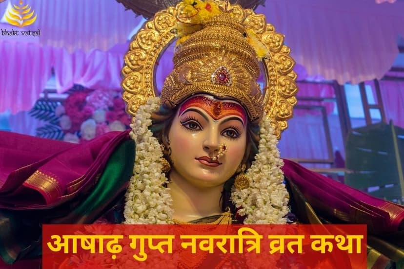 Vaishakh Sankashti Chaturthi: व्रत कथा और महत्त्व